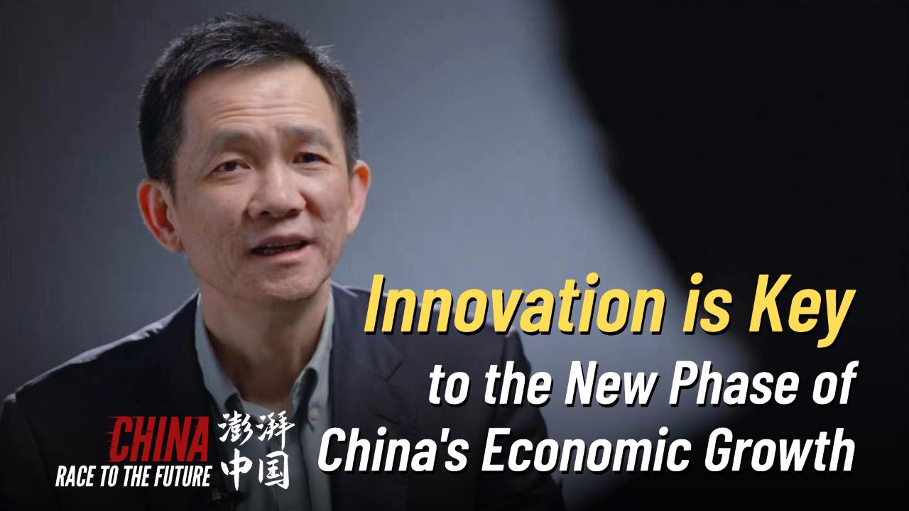 Innovation is Key to the New Phase of China's Economic Growth - CGTN