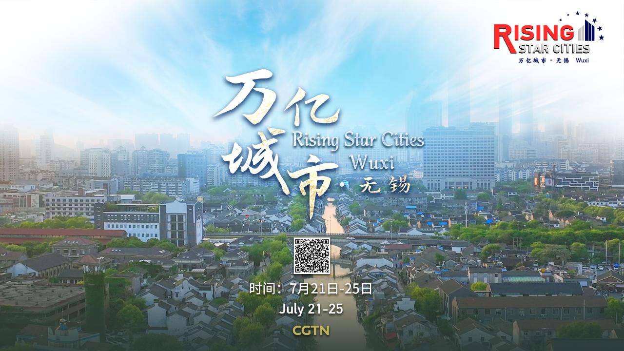 Wuxi, where cutting-edge meets classic - CGTN