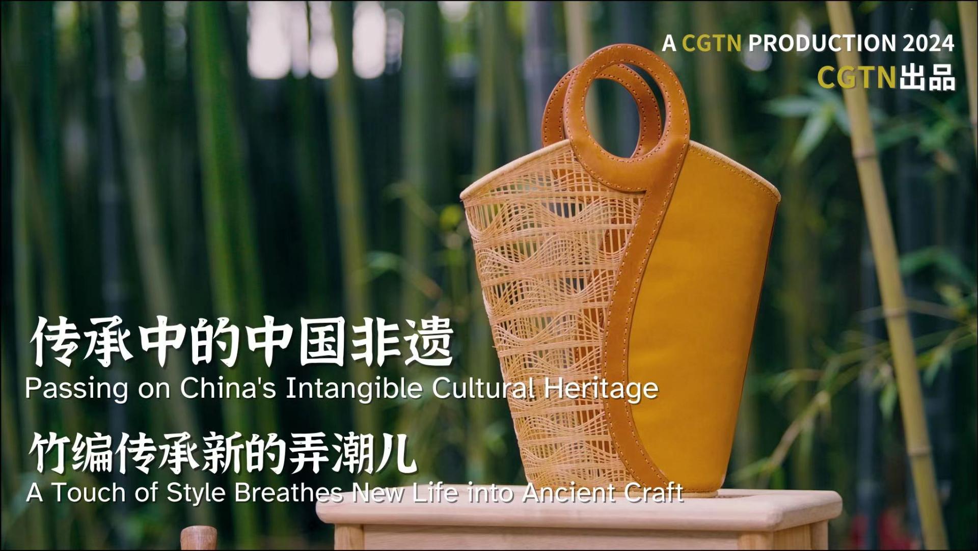 A touch of style breathes new life into ancient craft - CGTN