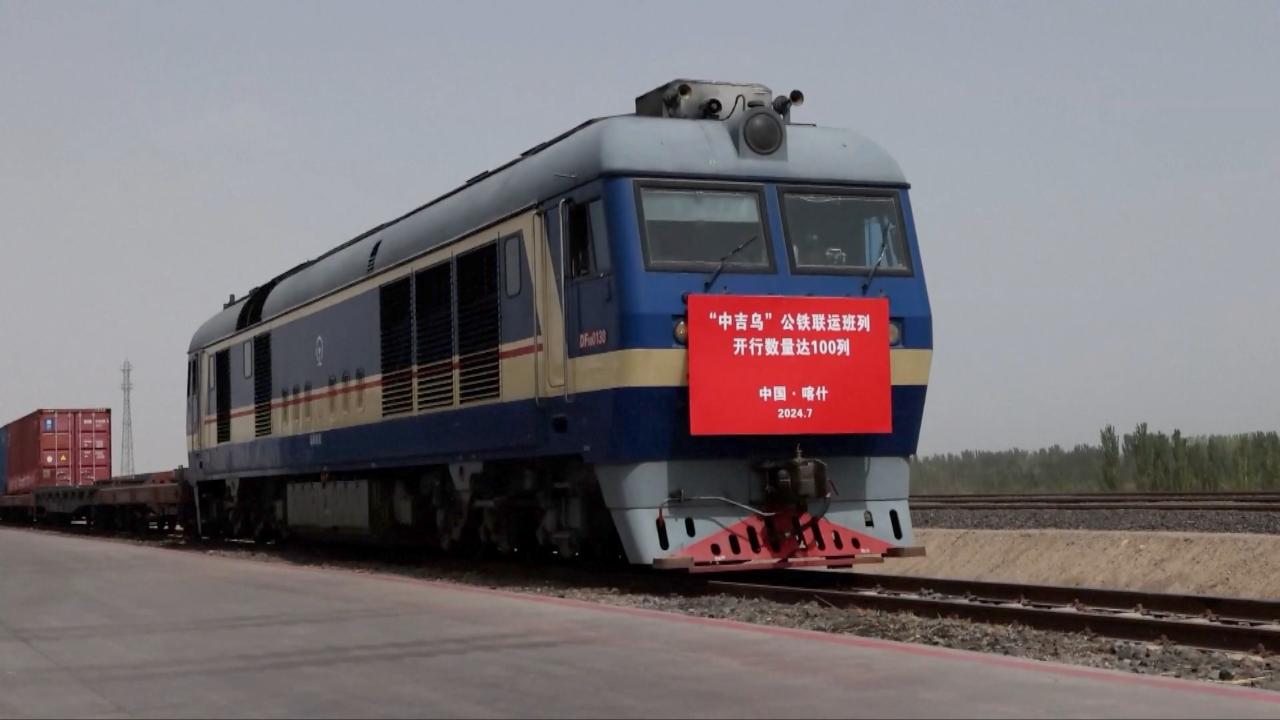 China-Kyrgyzstan-Uzbekistan road-rail transport achieves milestone - CGTN