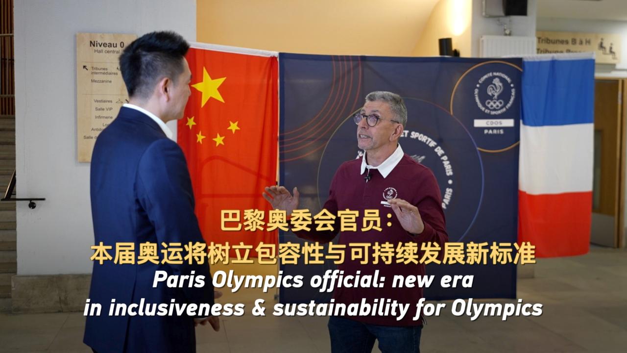 Paris Olympics official: New era in inclusiveness, sustainability - CGTN