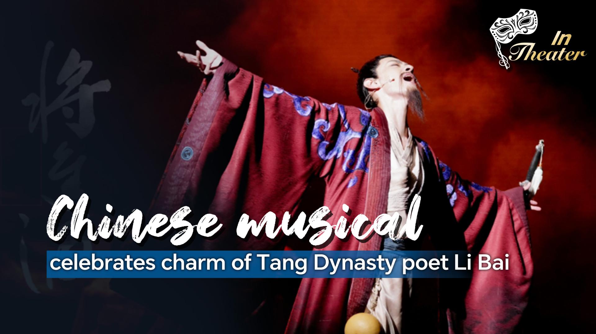 Chinese musical celebrates charm of Tang Dynasty poet Li Bai - CGTN