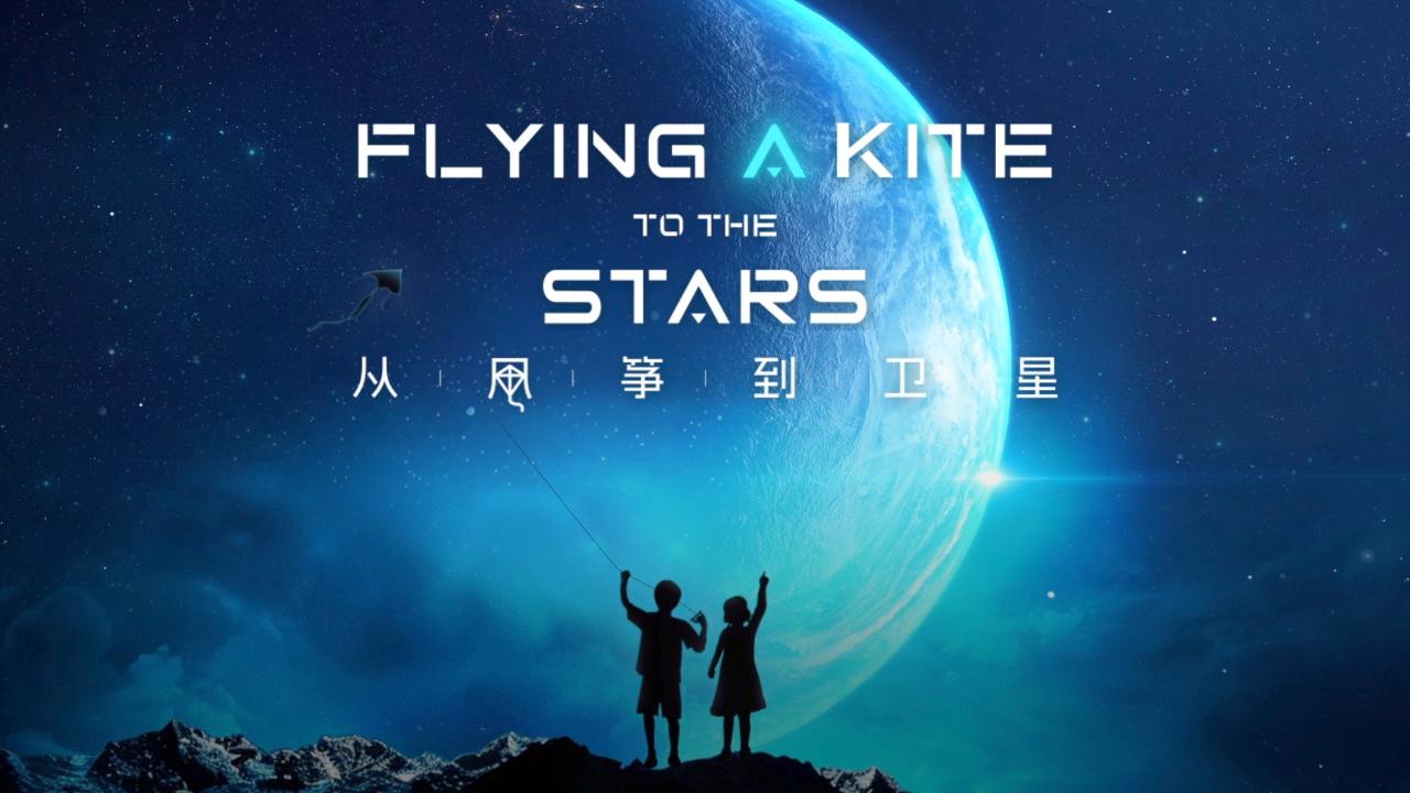 Coming soon: 'Flying a Kite to the Stars' - CGTN