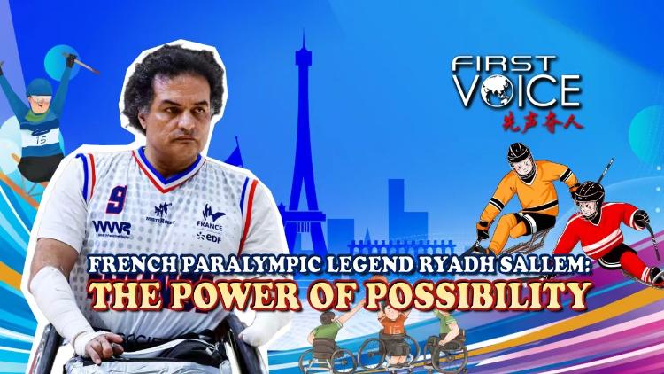 French Paralympic legend Ryadh Sallem on the power of possibility - CGTN