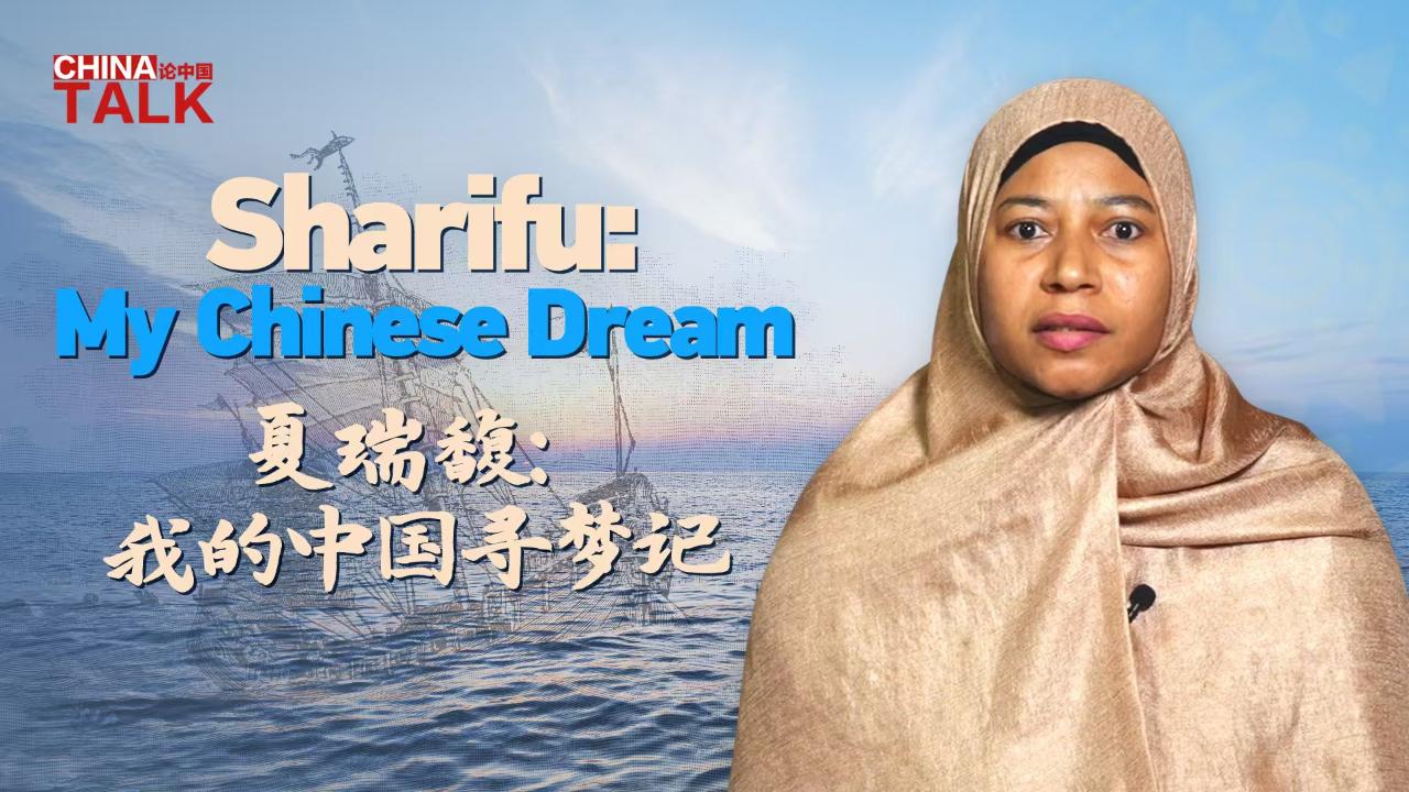 Sharifu: My Chinese dream - CGTN