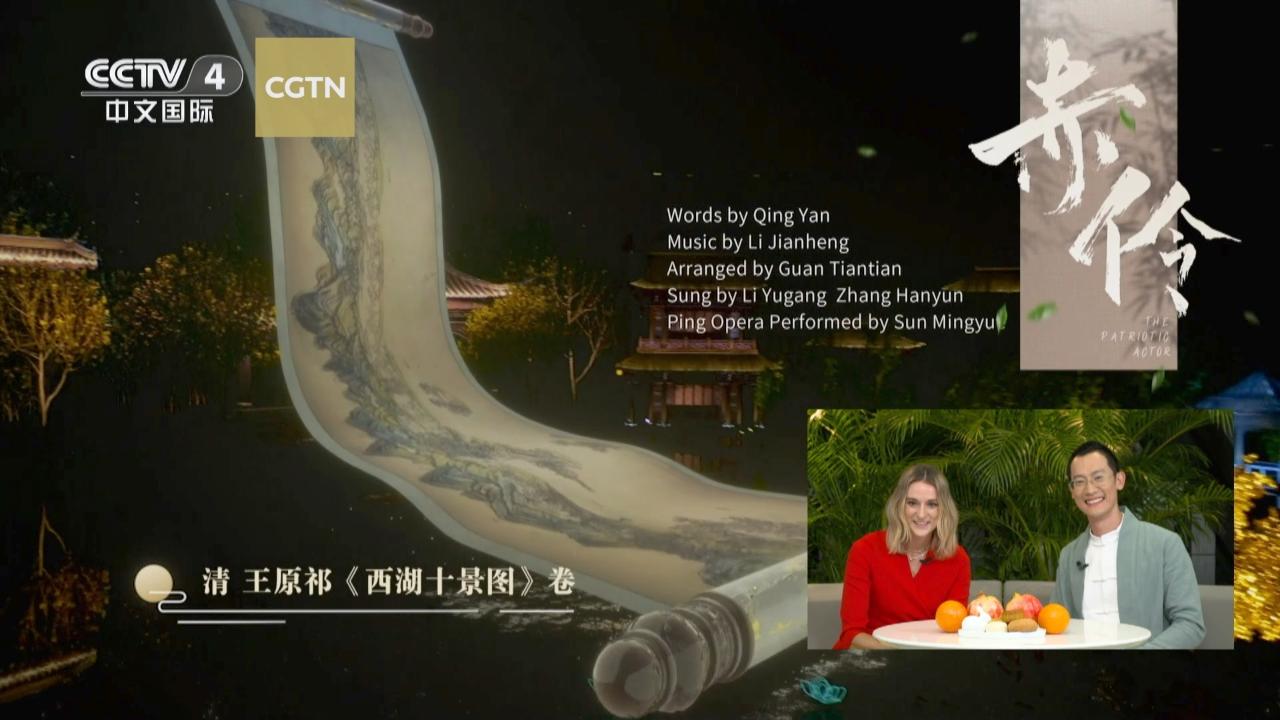 CMG Mid-Autumn Festival Gala with 'The Patriotic Actor' - CGTN