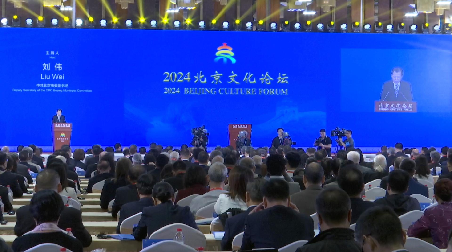 2024 Beijing Culture Forum kicks off to enhance cultural exchanges - CGTN