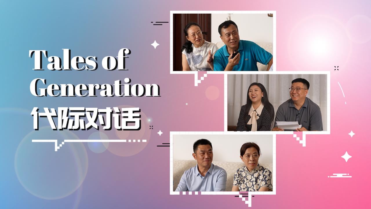 Tales of a Generation - CGTN