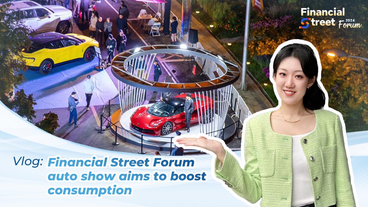 Vlog: Financial Street Forum auto show aims to boost consumption - CGTN