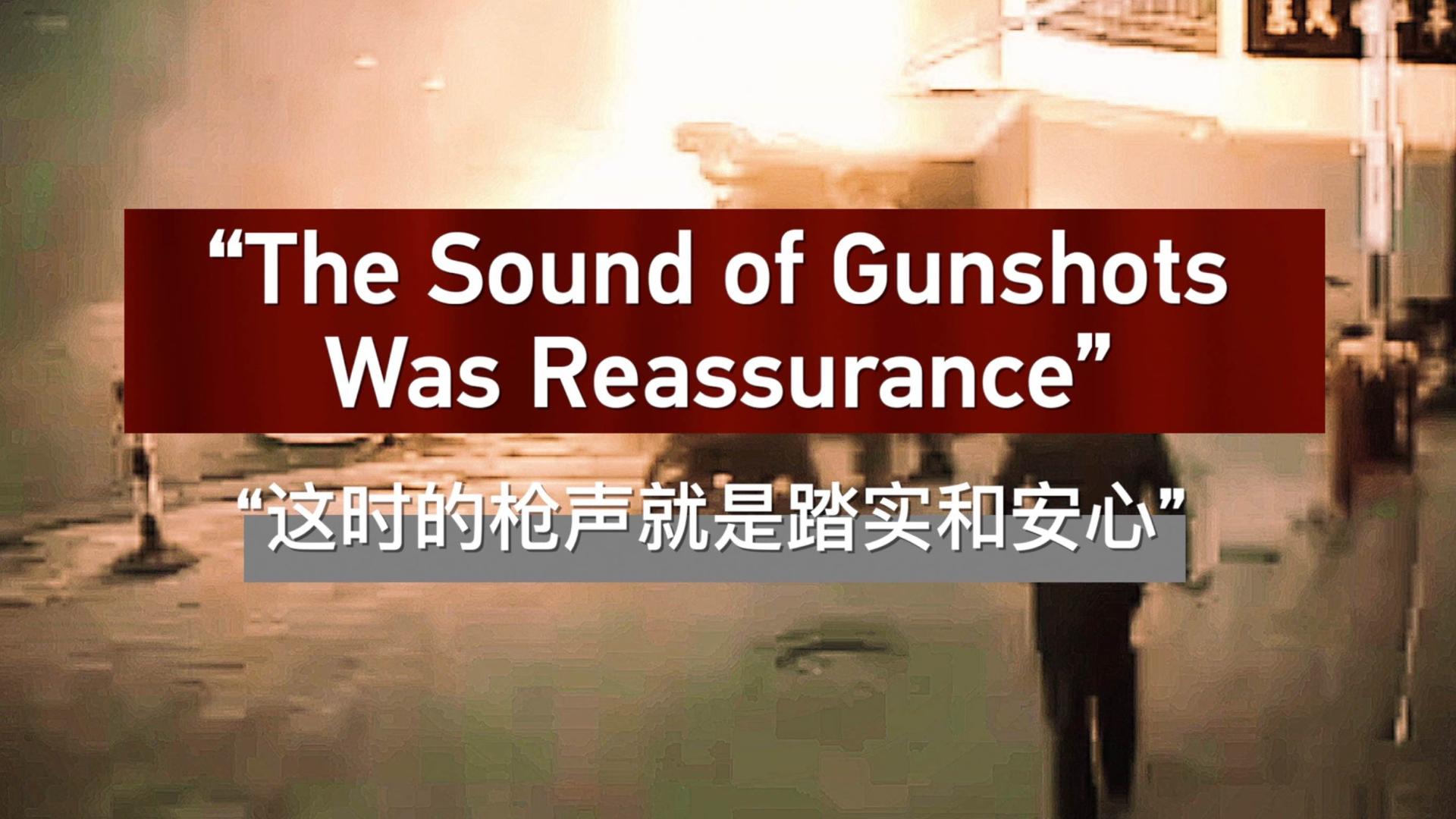 "The Sound of Gunshots Was Reassurance" - CGTN
