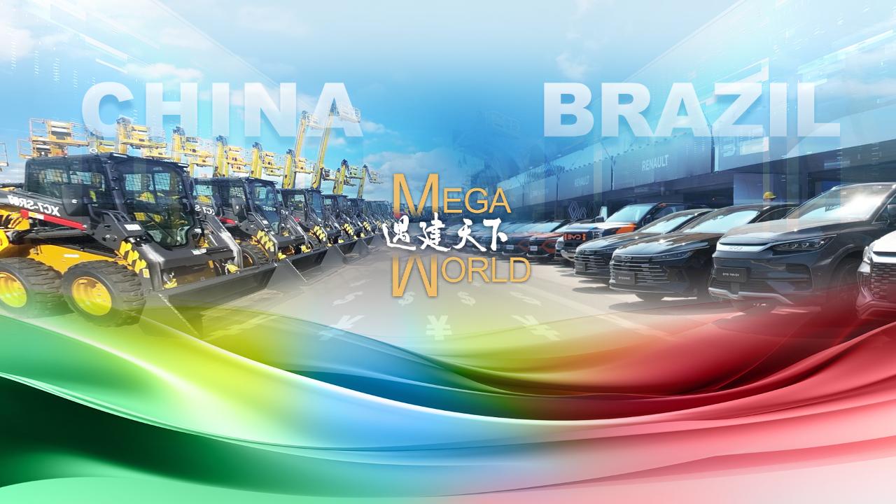 Mega World: New Growth for China and Brazil - CGTN