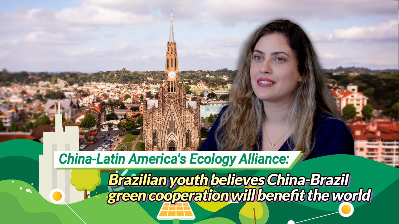 China-Brazil green cooperation will benefit the world: Brazilian youth ...