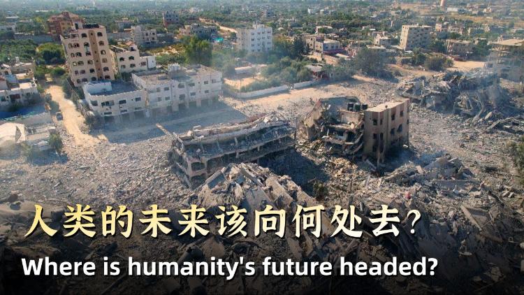 Where is humanity's future headed? - CGTN