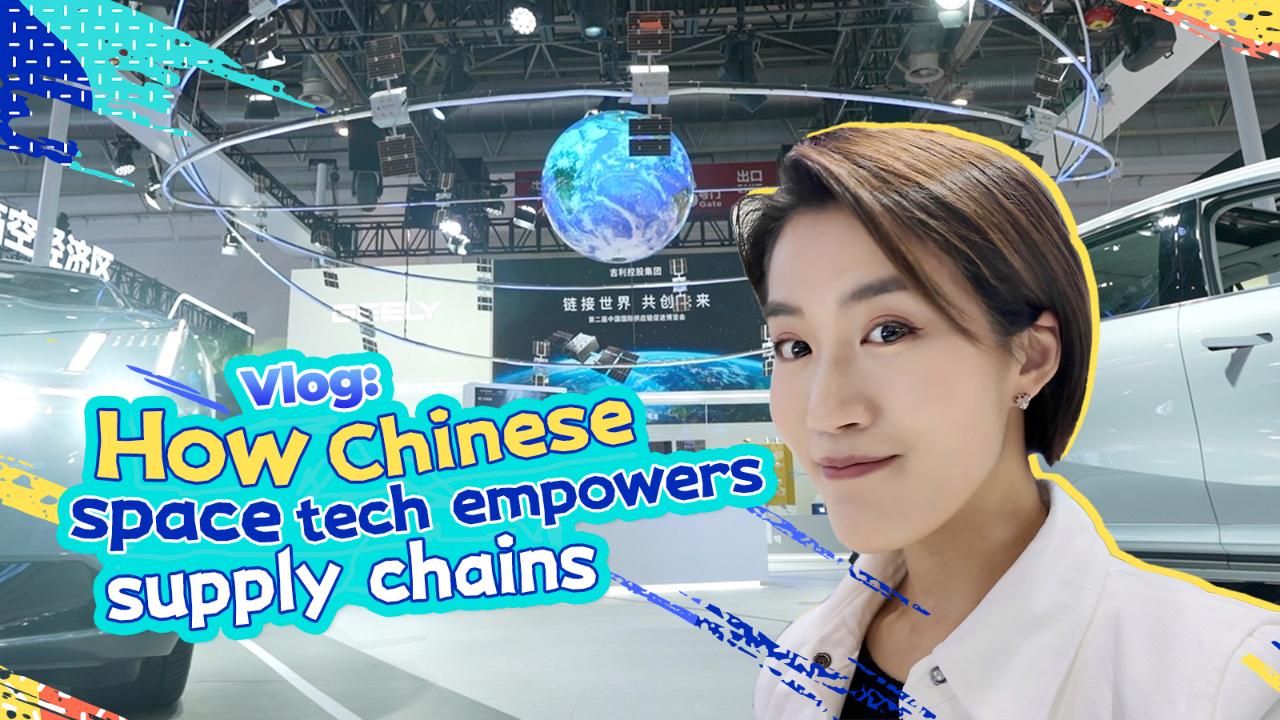 Vlog: How Chinese space tech empowers supply chains - CGTN