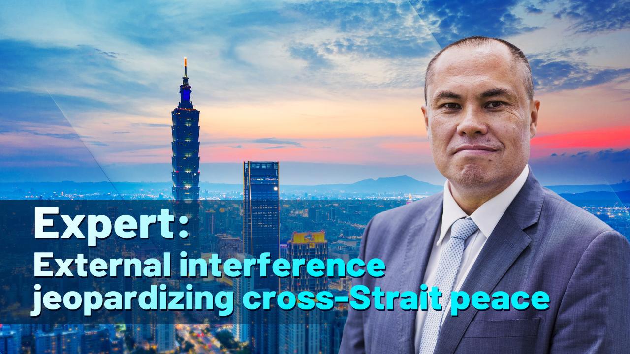 Expert: External interference jeopardizing cross-Straits peace - CGTN
