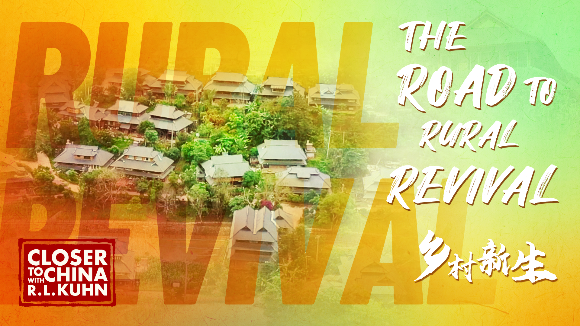 The road to rural revival - CGTN
