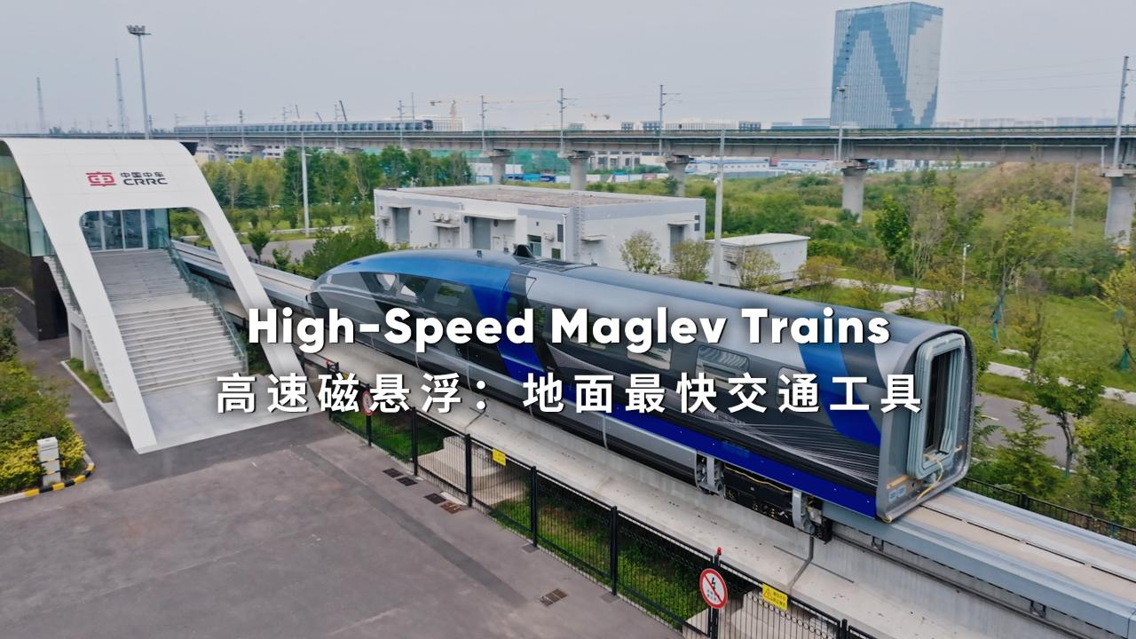 High-Speed Maglev Trains - CGTN