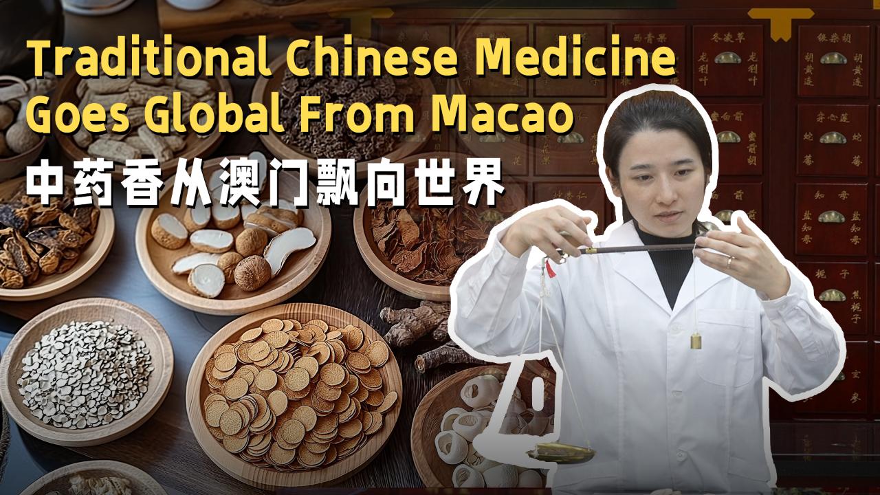 Traditional Chinese Medicine Goes Global From Macao - CGTN