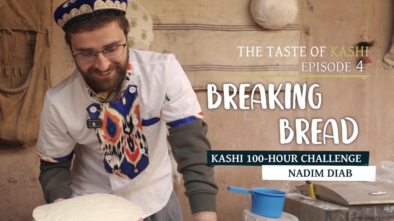 The Taste of Kashi – Episode 4: Breaking Bread - CGTN