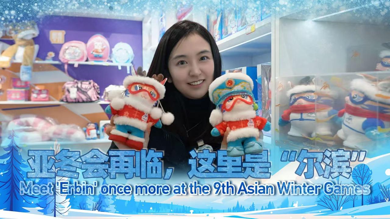 Meet 'Erbin' once more at the 9th Asian Winter Games - CGTN