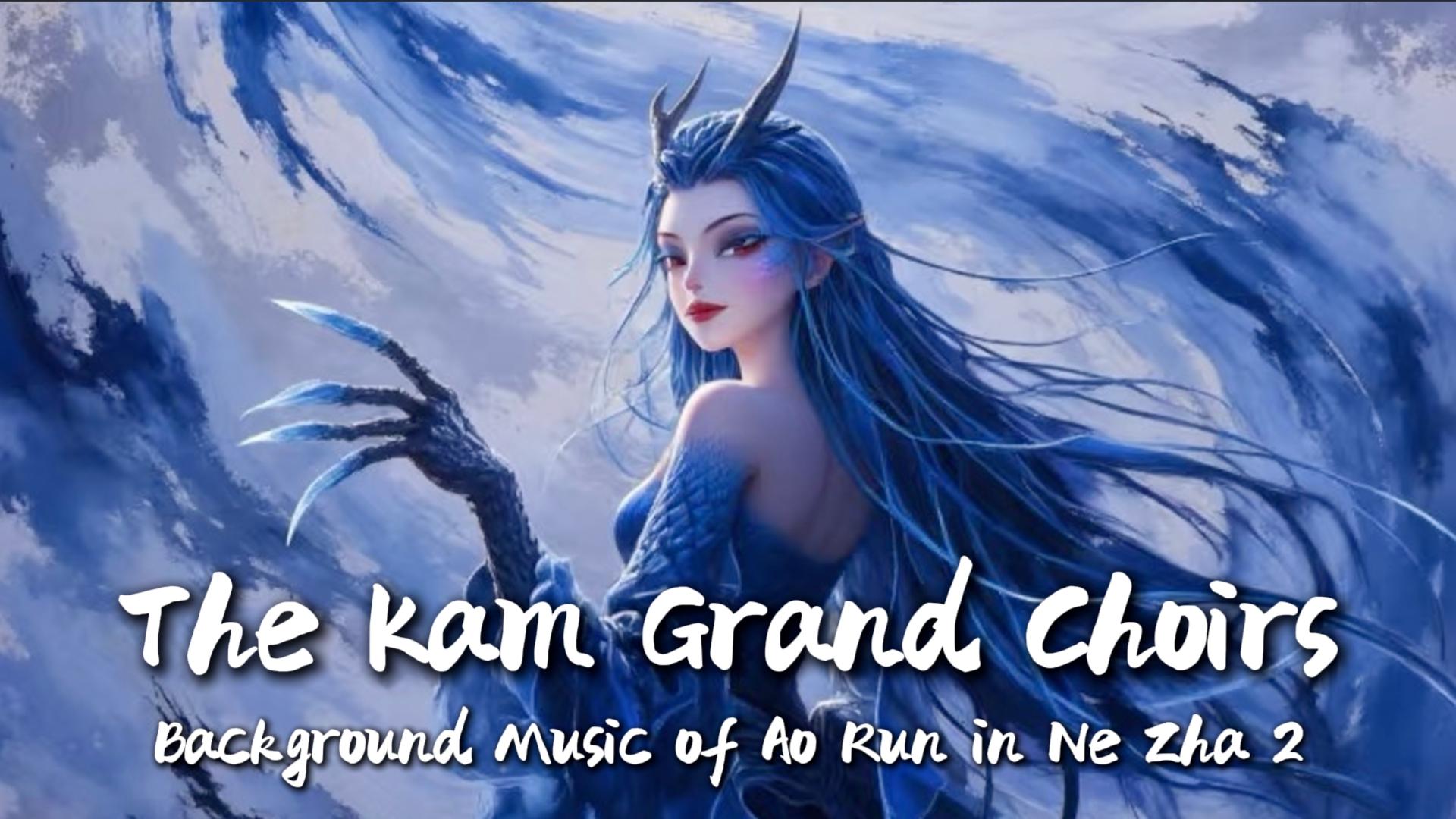 The Kam Grand Choirs background music of Ao Run in 'Ne Zha 2' - CGTN