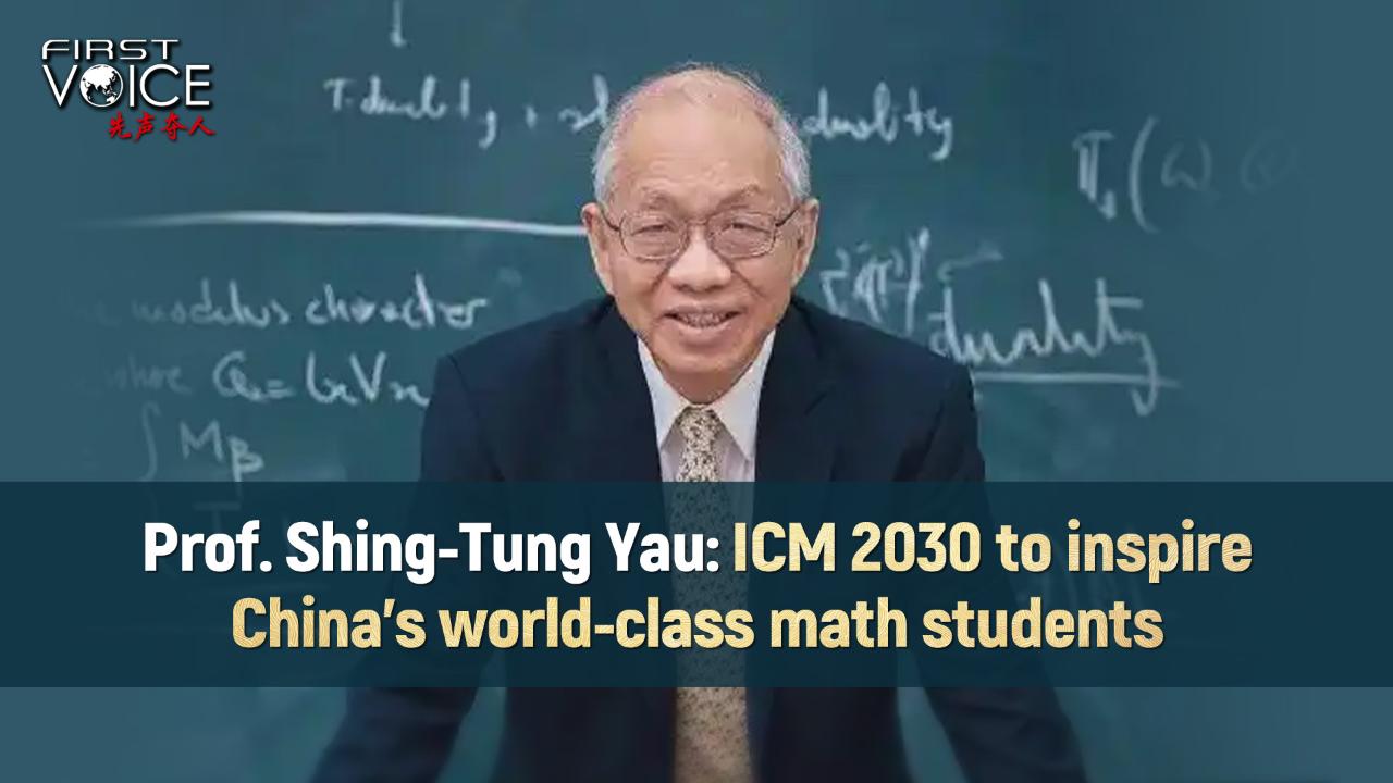 Shing-Tung Yau: ICM 2030 to inspire China's world-class math students ...