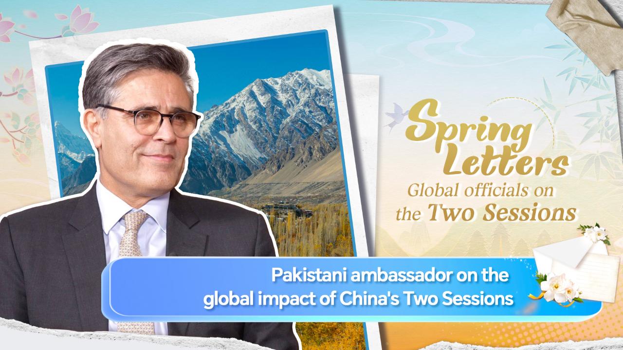 Pakistani ambassador on the global impact of China's Two Sessions - CGTN