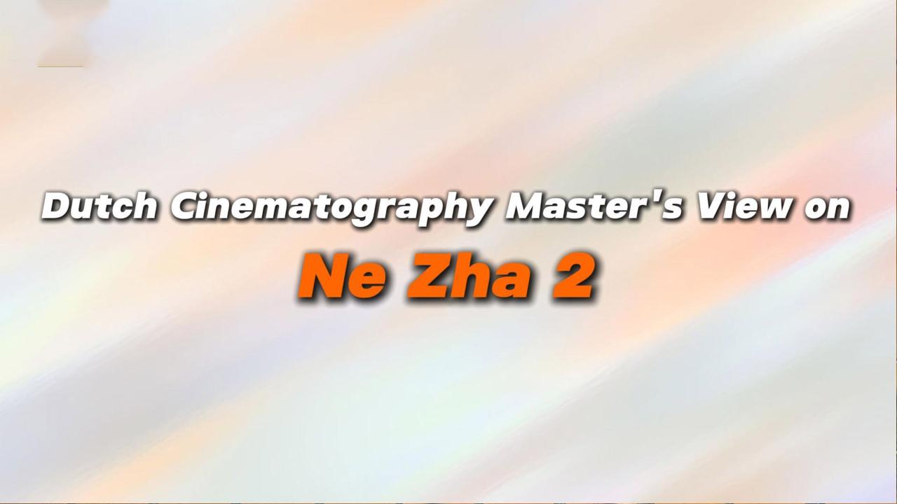 Dutch cinematography master's view on 'Ne Zha 2' - CGTN