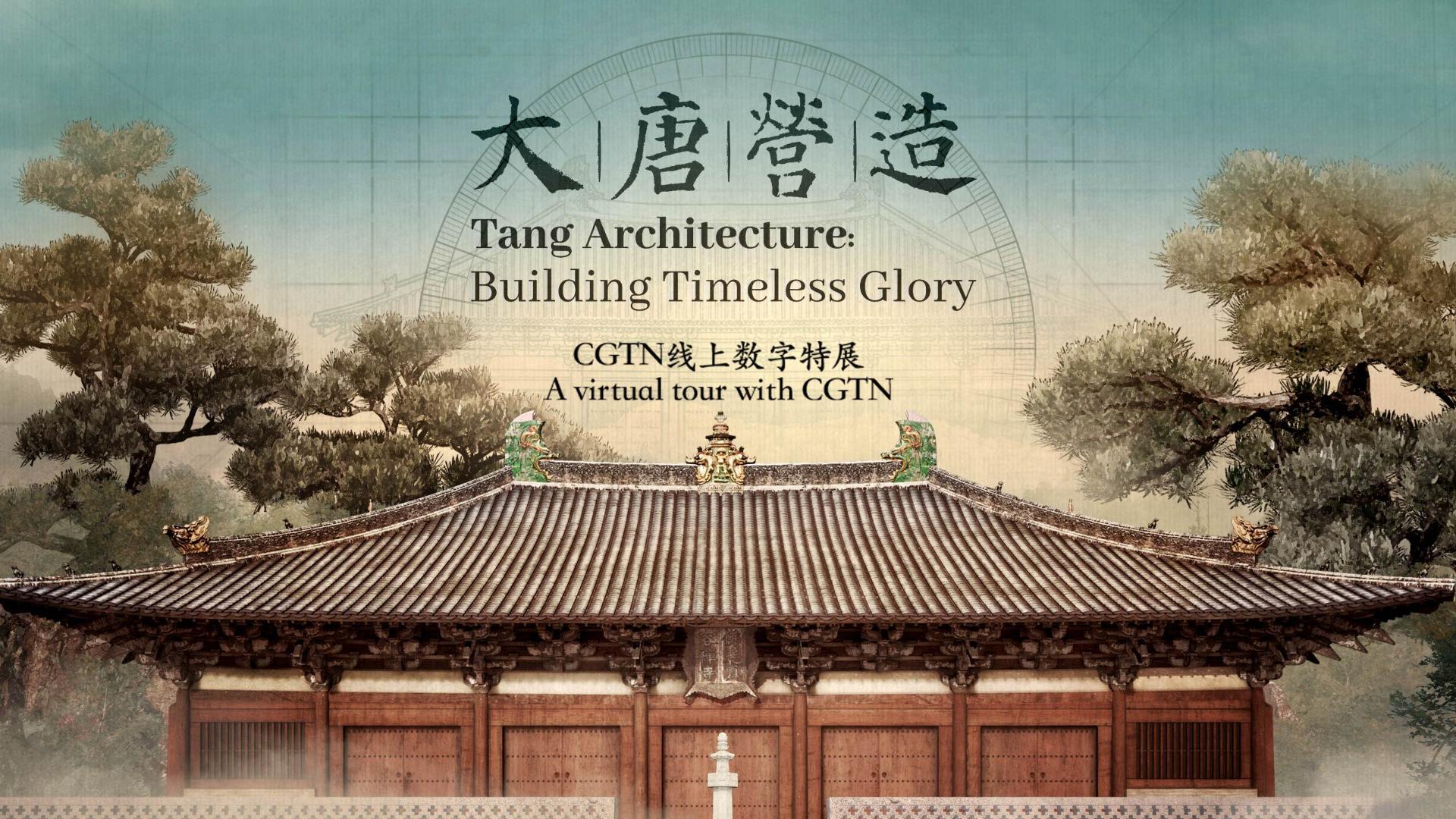 A virtual journey into China's golden age of grandeur - CGTN