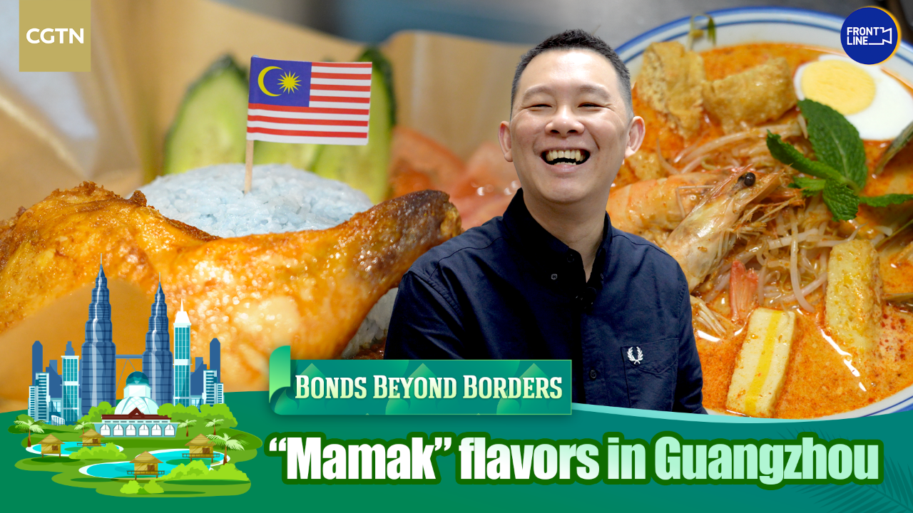 Malaysian 'Mamak' flavors find new home in Guangzhou - CGTN