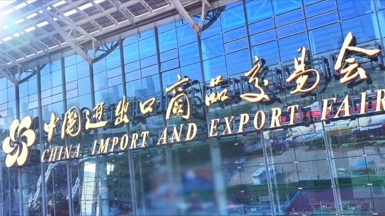 137th Canton Fair aims to share development opportunities globally - CGTN