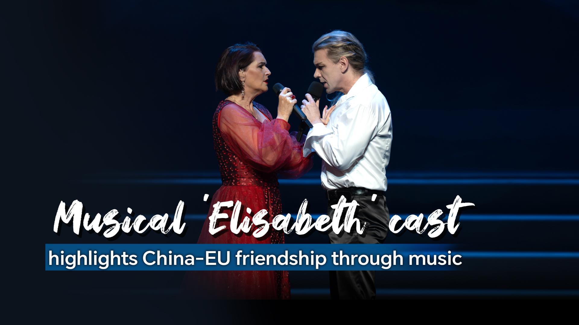 Musical 'Elisabeth' cast highlights China-EU friendship through music ...