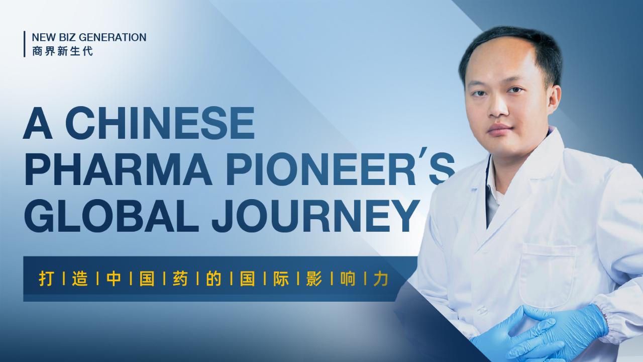 A Chinese pharma pioneer's global journey - CGTN