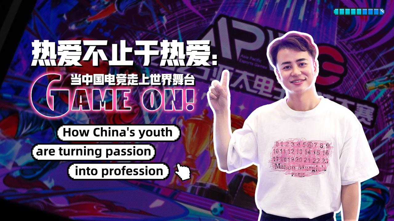 Game on! How China's youth are turning passion into profession - CGTN