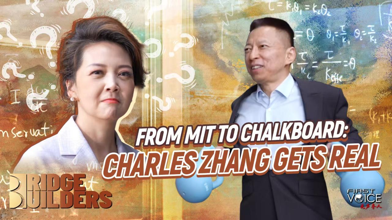 From MIT to chalkboard: Charles Zhang gets real - CGTN