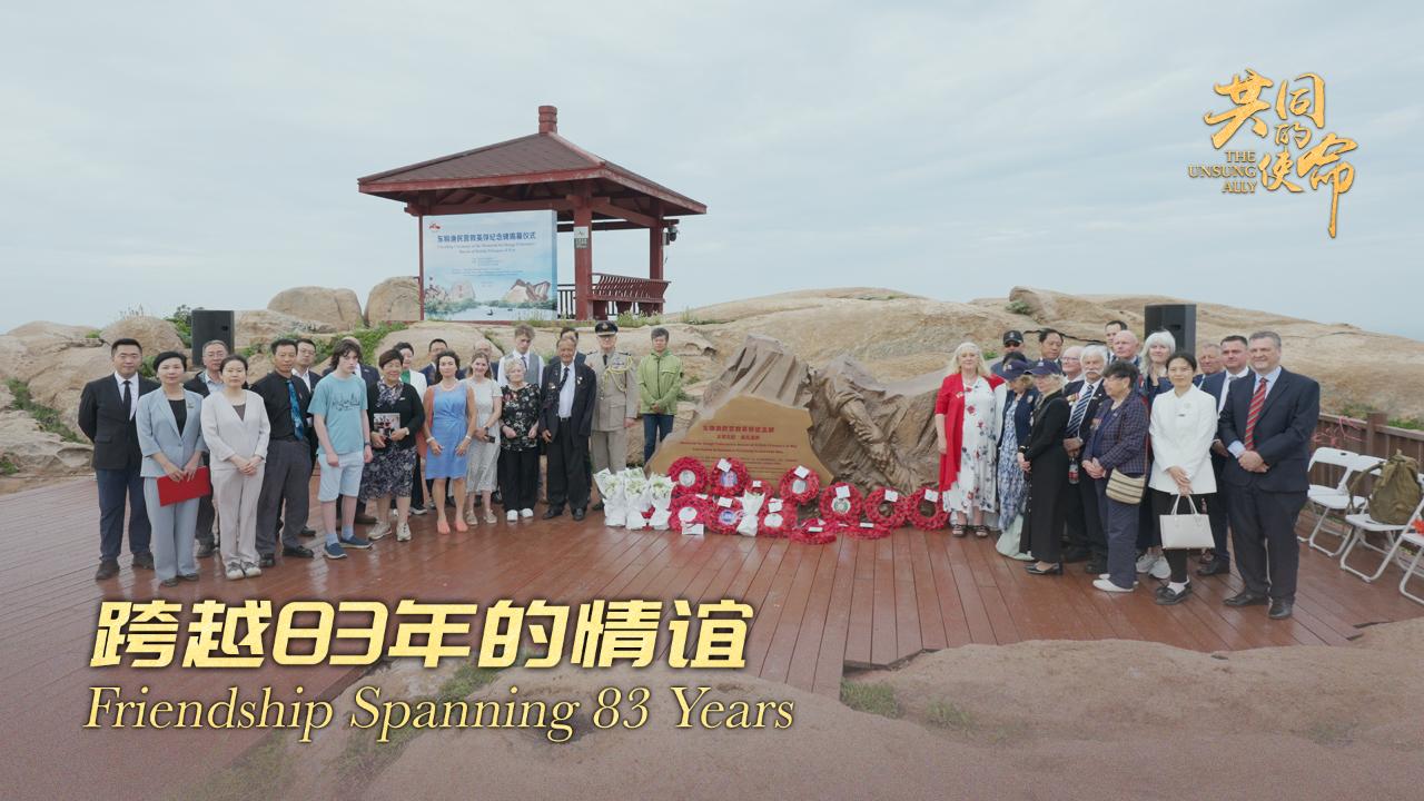 The Unsung Ally｜Friendship Spanning 83 Years - CGTN
