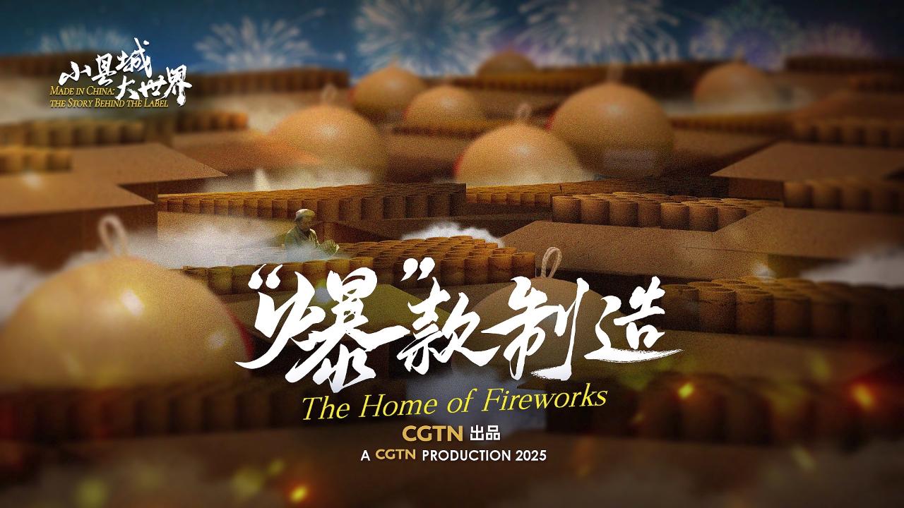 Made in China: The Story Behind the Label | The Home of Fireworks - CGTN
