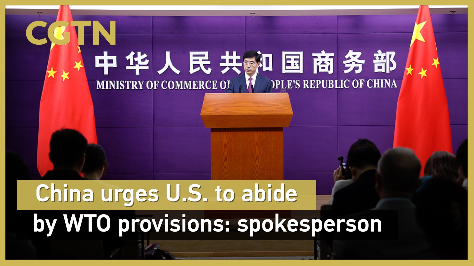 China urges U.S. to abide by WTO provisions: spokesperson - CGTN