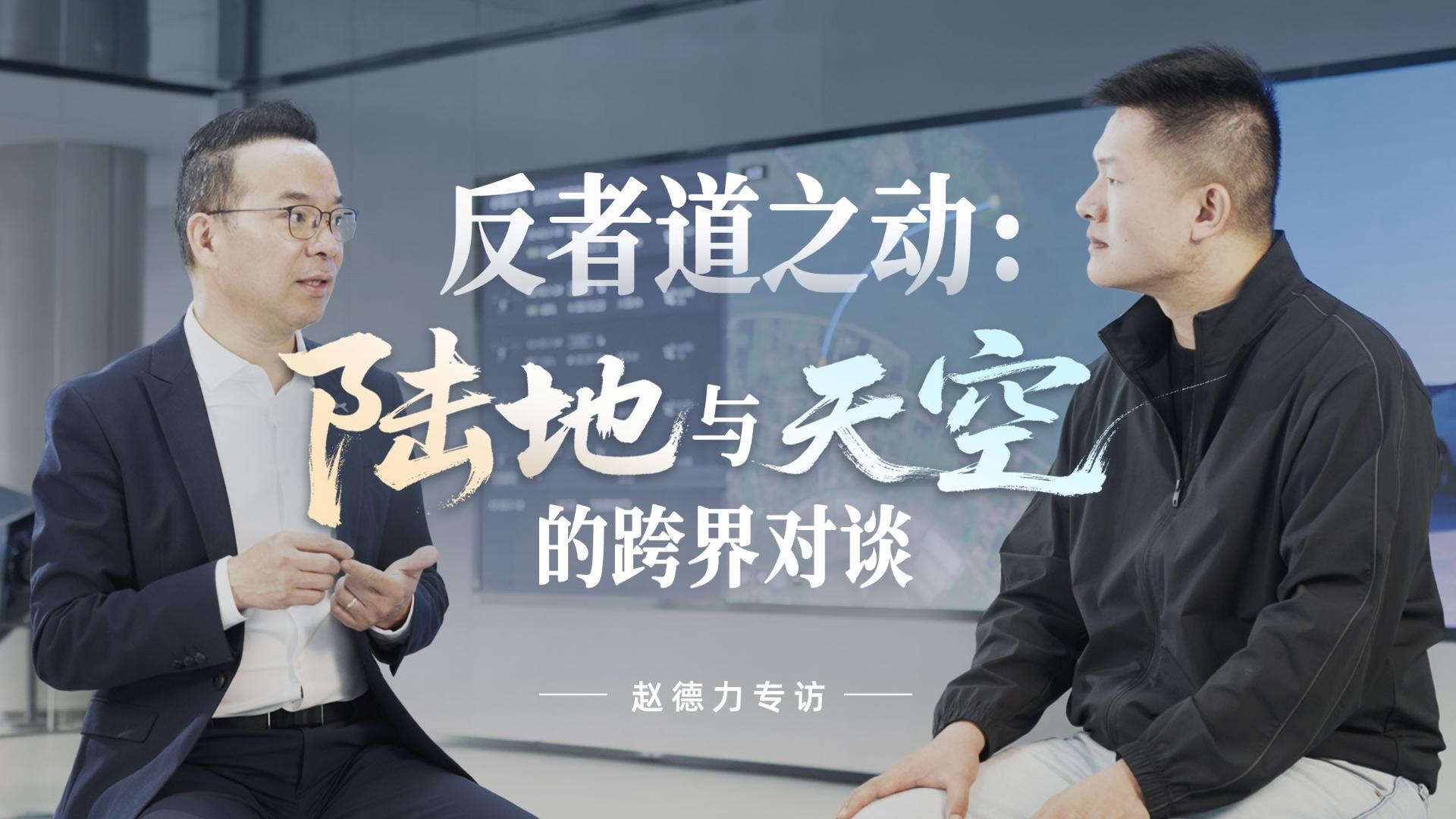 Embracing adversity: A journey from ground to sky - CGTN
