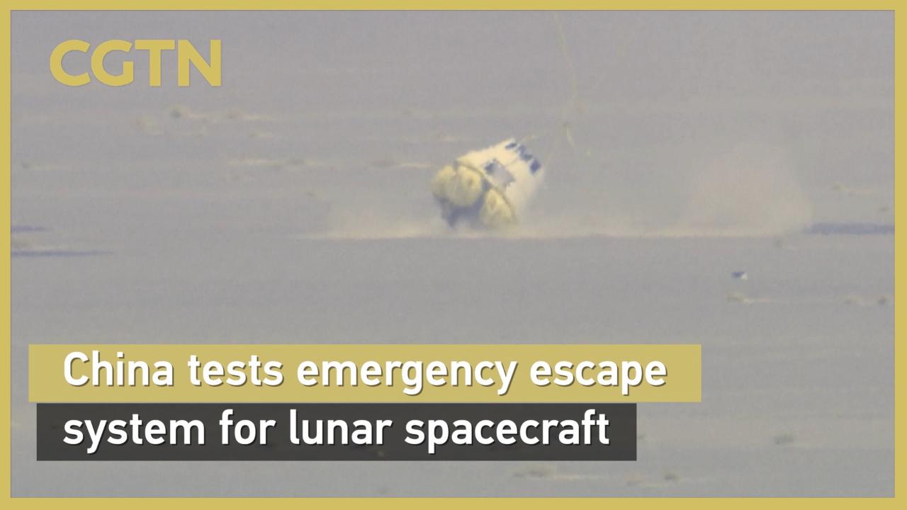 China tests emergency escape system for lunar spacecraft - CGTN