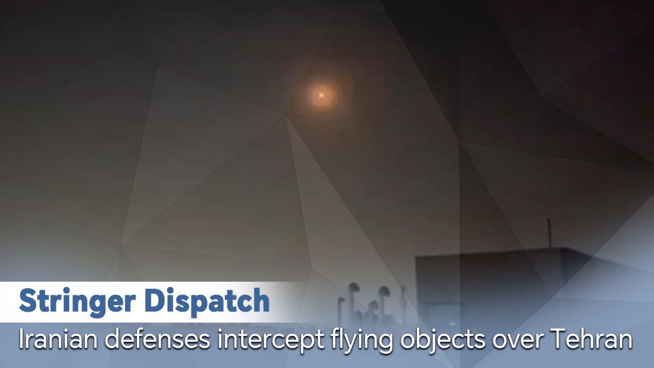 Iranian defenses intercept flying objects over Tehran - CGTN