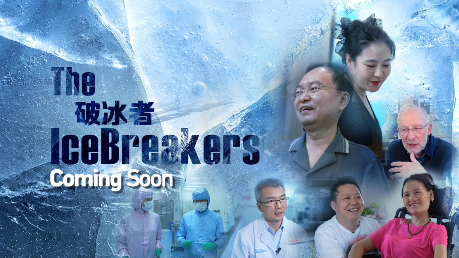 Preview: Meet Cai Lei, an icebreaker against ALS - CGTN