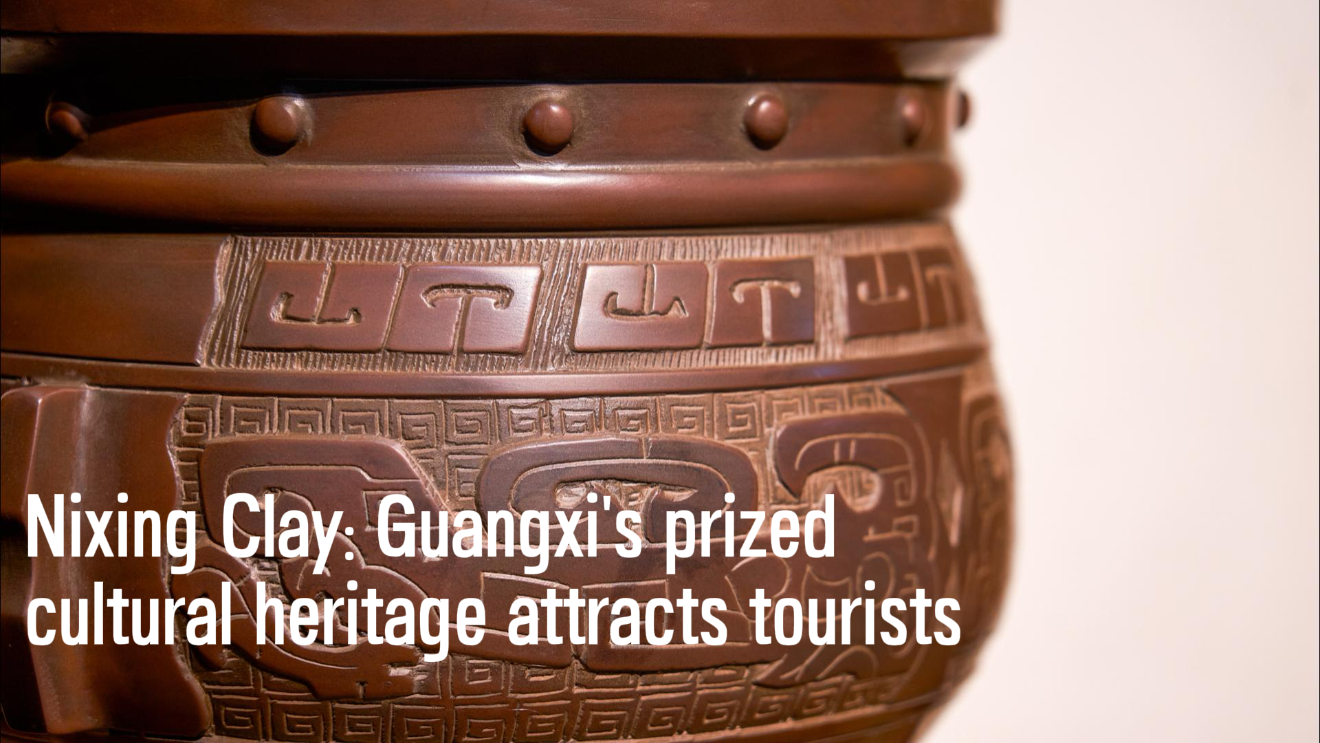 Nixing Clay: Guangxi's prized cultural heritage attracts tourists - CGTN