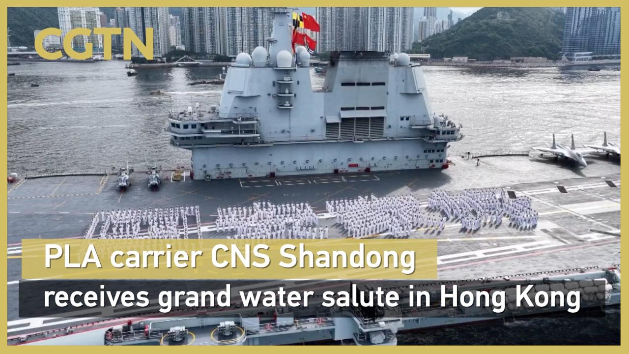 PLA carrier CNS Shandong receives grand water salute in Hong Kong - CGTN