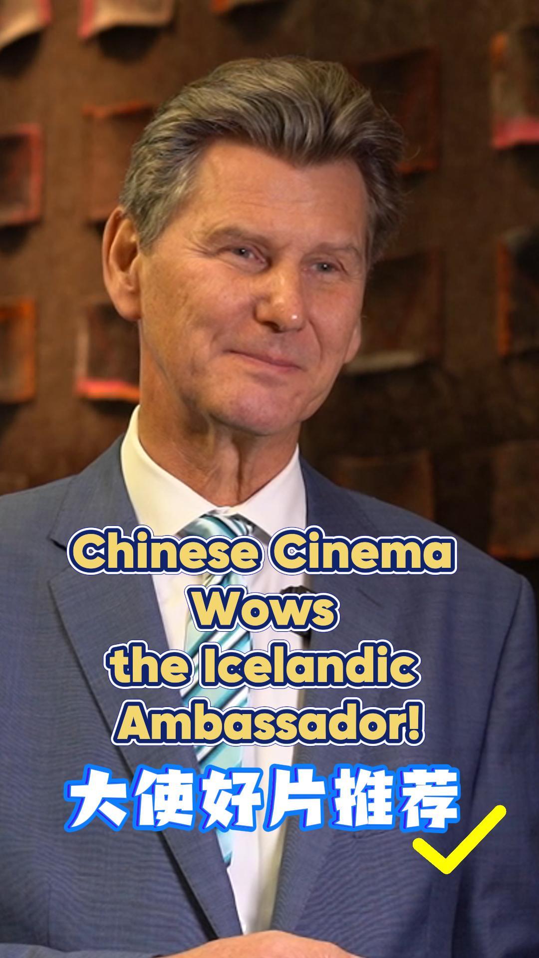 Chinese cinema wows the Icelandic ambassador - CGTN