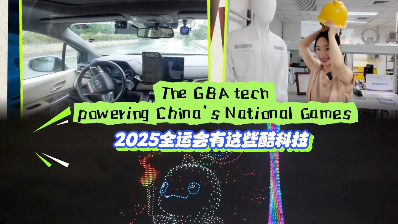 How GBA tech will power China's National Games - CGTN