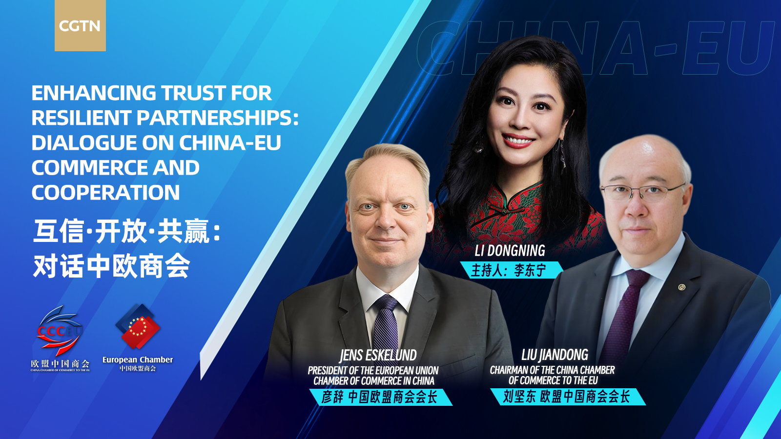 CCCEU chairman: China-EU relations multifaceted and important - CGTN