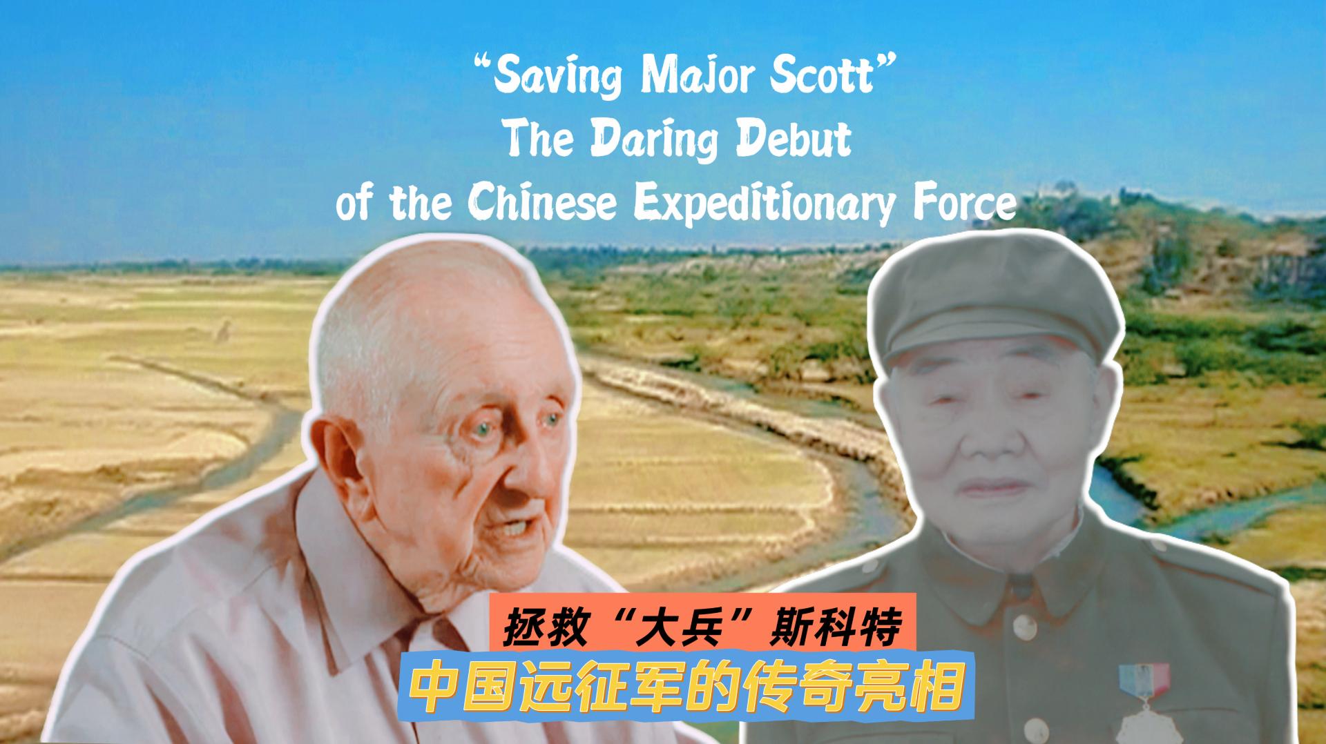 'Saving Major Scott': The daring debut of Chinese Expeditionary Force ...