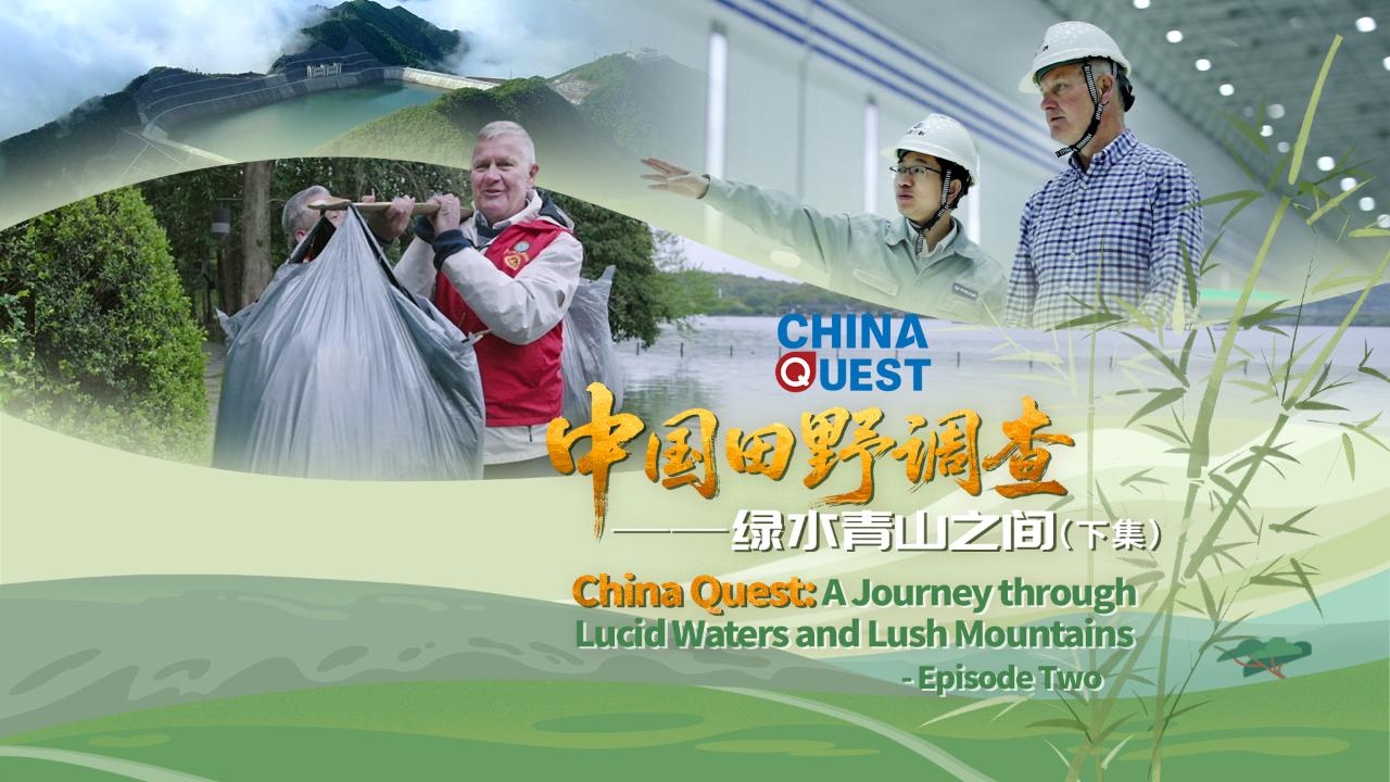 China Quest: A journey through lucid waters and lush mountains (Ep. 2 ...