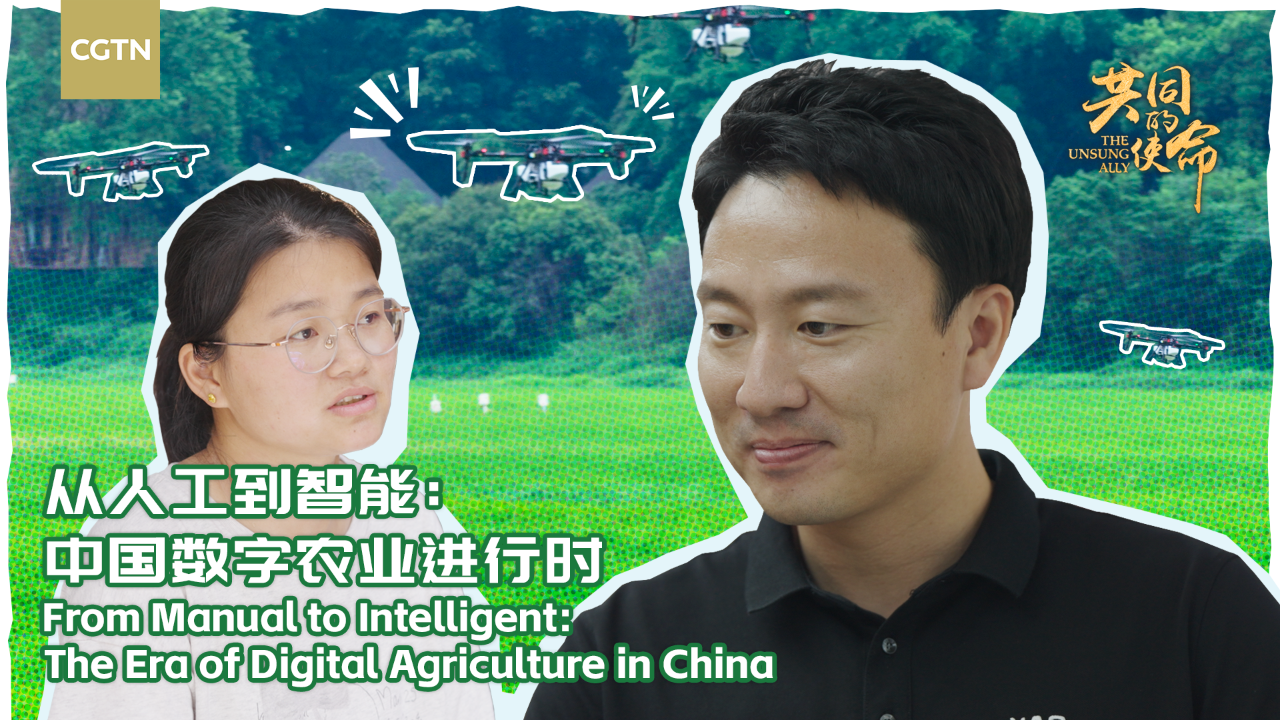 From Manual to Intelligent: The Era of Digital Agriculture in China - CGTN